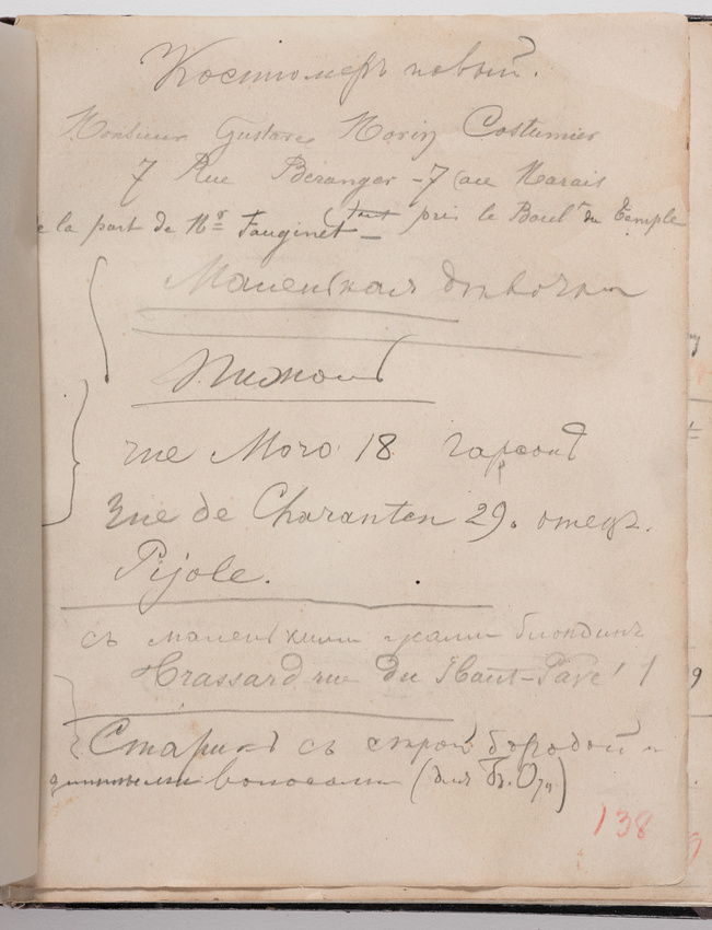 Notations manuscrites relatives aux modèles de Repine, en français et ...