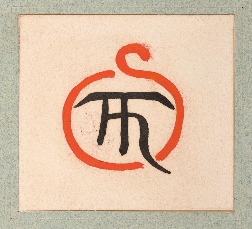 Essai de monogramme - Théophile Alexandre Steinlen | Musée d'Orsay